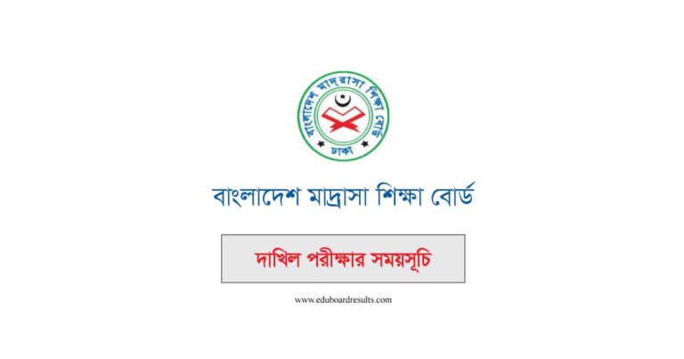 Dakhil Routine 2025 Download (New) - Madrasah Board - Education Board ...