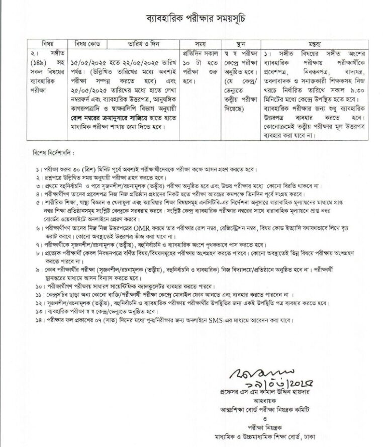 SSC Routine 2025 PDF Download (New) - Education Board Results