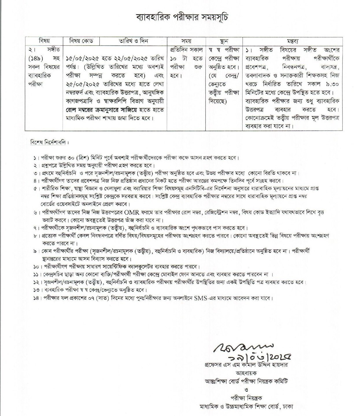 SSC Routine 2025 PDF Download (New) - Education Board Results