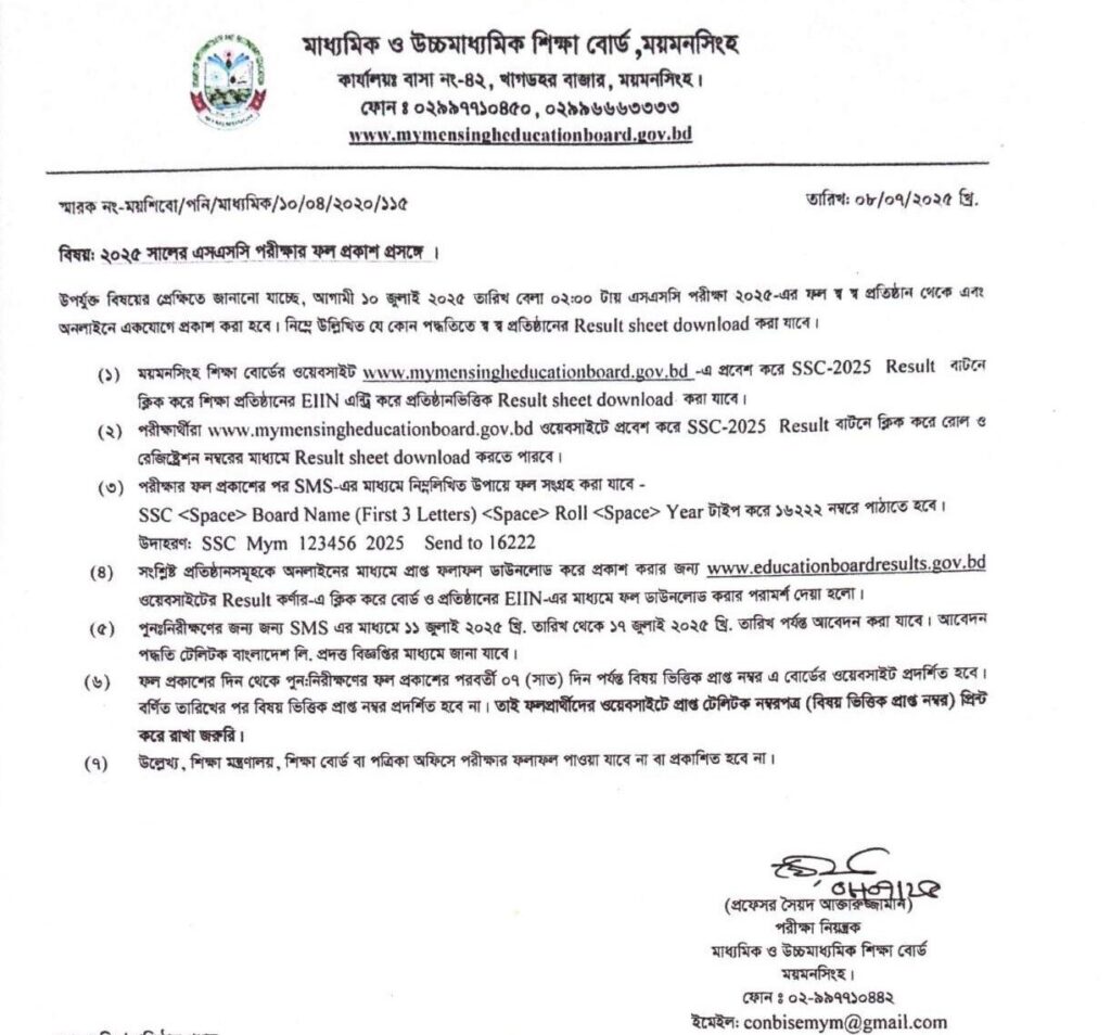 Mymensingh Board SSC Result 2025 and Marksheet - Education Board Results