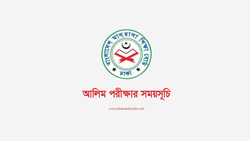Alim Routine 2025 PDF Download - Madrasah Board - Education Board Results