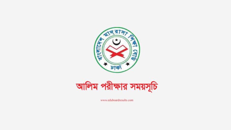 Alim Routine 2025 PDF Download - Madrasah Board - Education Board Results