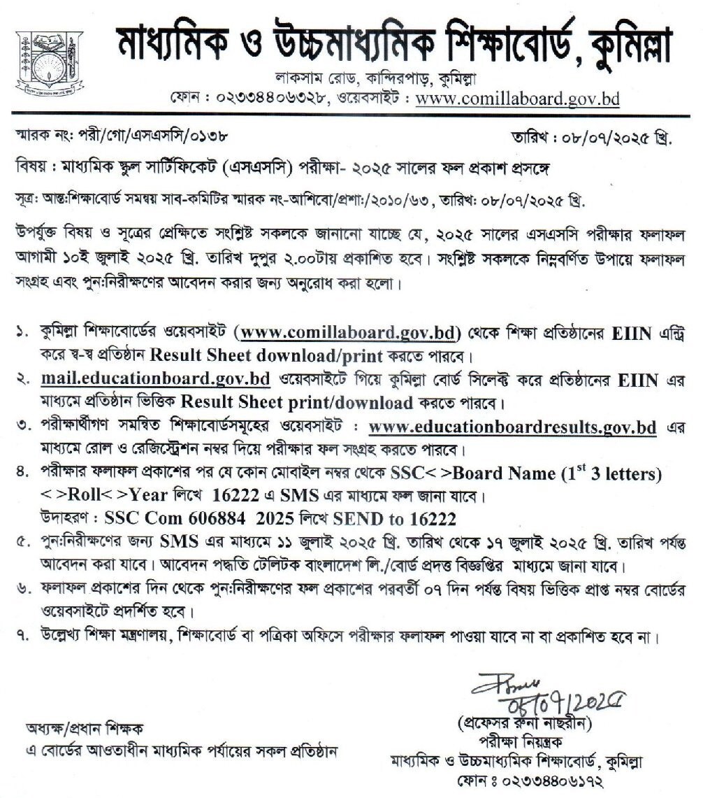 Comilla Board SSC Result 2025 with Marksheet - Comillaboard.gov.bd - Education Board Results