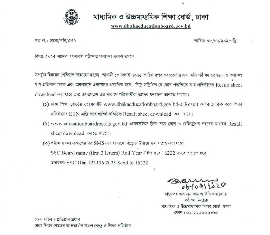 Dhaka Board SSC Result 2025 - www.dhakaeducationboard.gov.bd ...