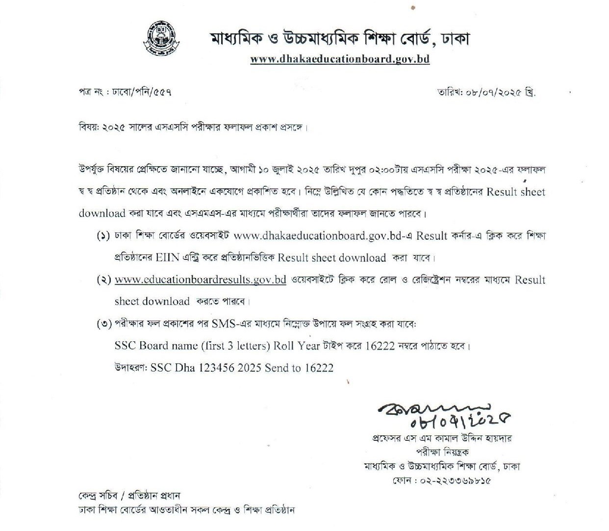 Dhaka Board SSC Result 2025 - www.dhakaeducationboard.gov.bd ...