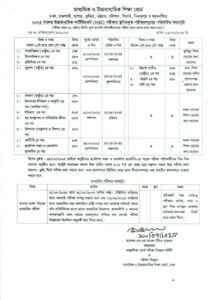 HSC Routine 2025 PDF Download - All Education Board - Education Board ...