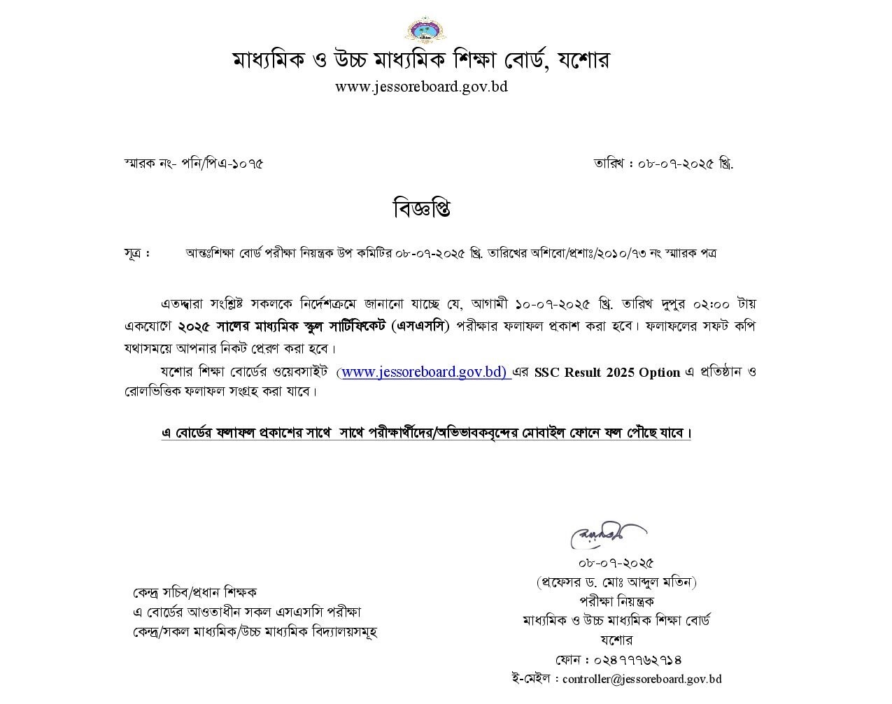 Jessore Board SSC Result 2025 with Marksheet - jessoreboard.gov.bd - Education Board Results