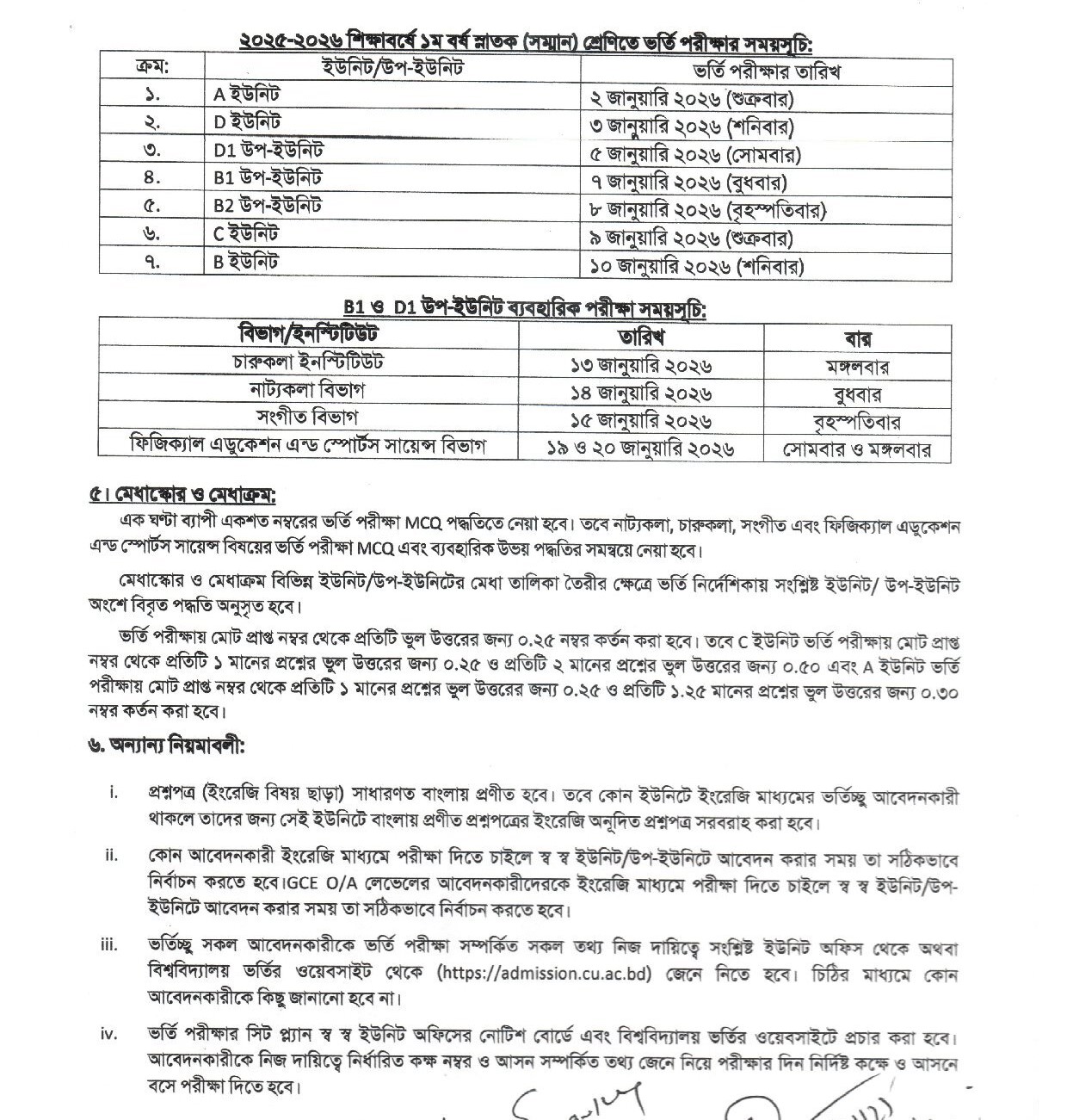 Chittagong University Admission Circular 2025-2026 - admission.cu.ac.bd ...