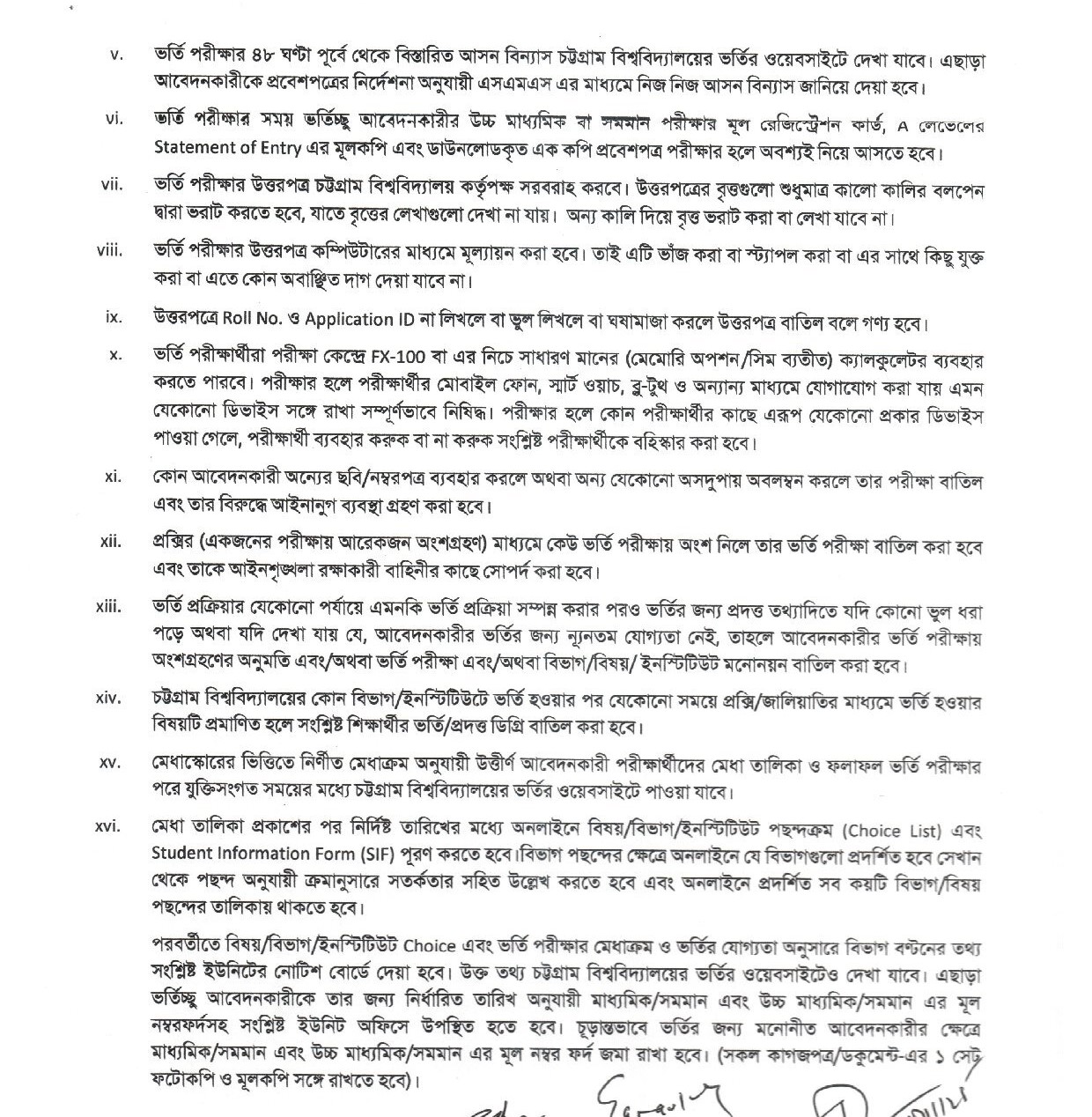 Chittagong University Admission Circular 2025-2026 - admission.cu.ac.bd ...
