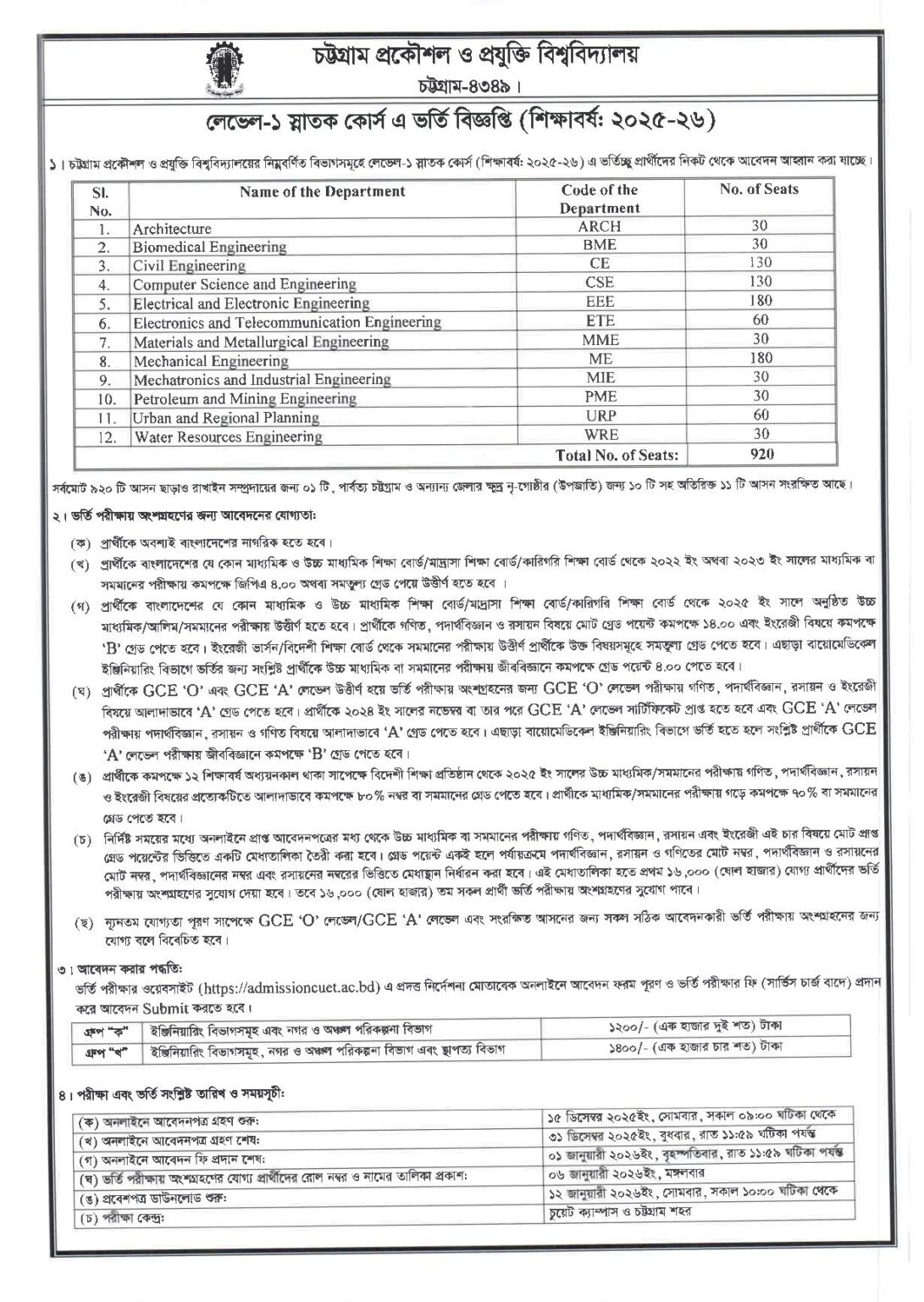 CUET Admission Circular 2025-2026: Apply Now - Education Board Results